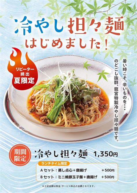 イベントキャンペーン今治国際ホテル