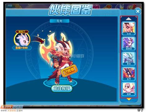 热血精灵派伙伴图鉴 4399热血精灵派
