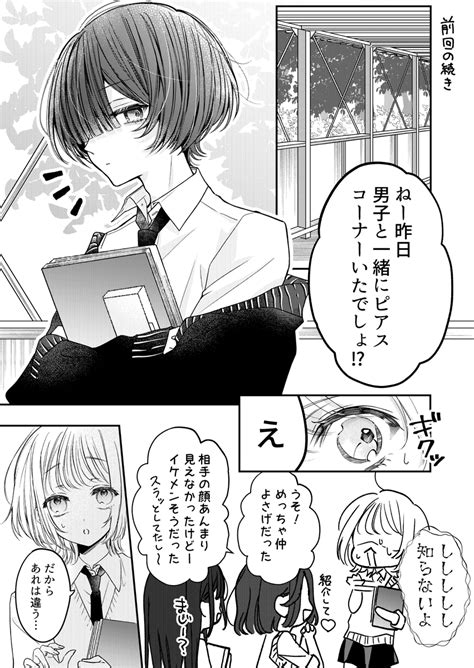 カシバ 9 25おとなぴ①発売の漫画