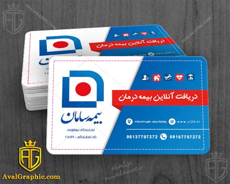 طرح کارت ویزیت بیمه سامان