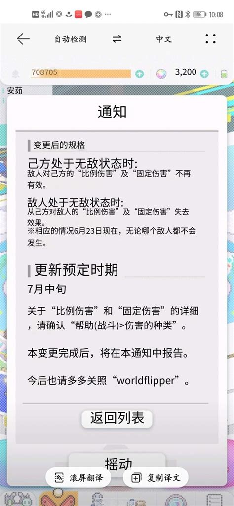 [提问求教]这个更新公告是什么意思有无大佬帮翻译一下 nga玩家社区