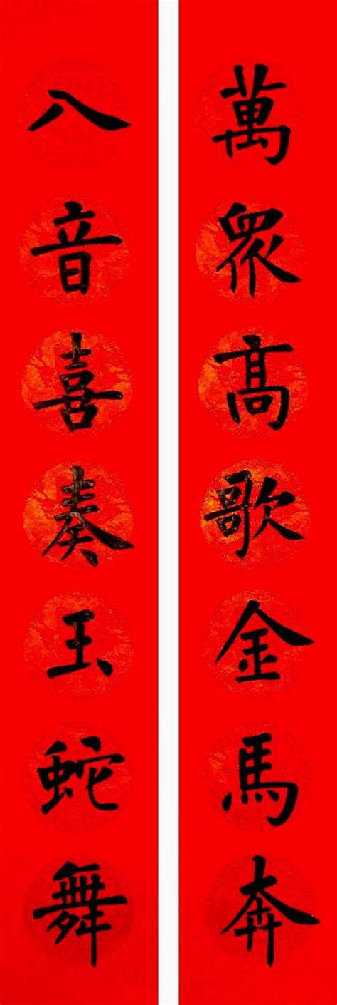 潤堂揮春書法欣賞楊涵之楷書春聯20幅 欣賞 每日頭條