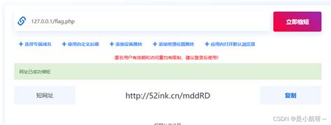 Ctfhub Ssrf下 Ssrf绕过ctf Ssrf绕过 Csdn博客