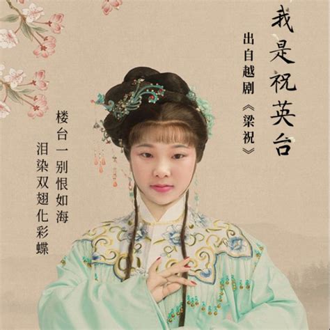 吕剧两结拜 剧大全山东剧全剧 剧小姑贤全剧 第15页 大山谷图库