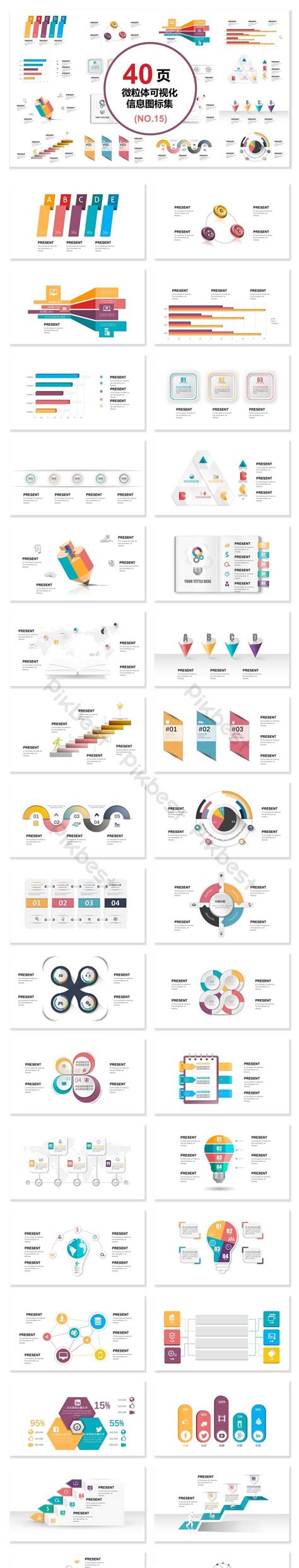 Page Mixed Color Microsome Visualization Chart Set PPT Template PowerPoint PPTX Free
