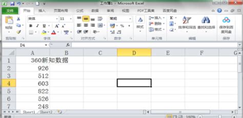 Excel固定第一行excel最上面一行固定怎么固定 360新知