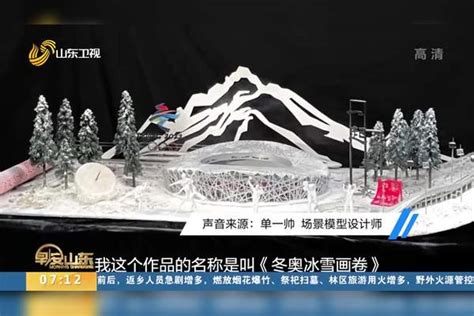相约冬奥会 一起向未来 为北京冬奥助威！山东小伙还原中国健儿冬奥名场面向未来小伙冬奥会