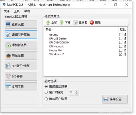 安装widows和linux双系统，启动项问题linux和windows双系统启动项工具 Csdn博客