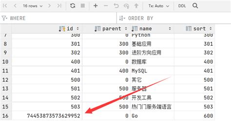 java 【项目问题】前后端传输long类型数据不一致问题（精度丢失问题） 个人文章 segmentfault 思否