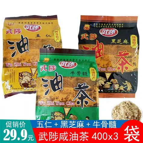 武陟油茶400g 3袋五仁黑芝麻牛骨髓咸油茶面冲饮早餐河南特产 豫怀农特产店食品店