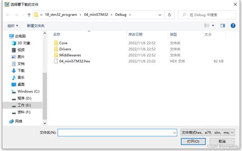 嵌入式系统开发笔记105：下载程序到stm32开发板 单片机程序怎么下载到开发板上 csdn博客