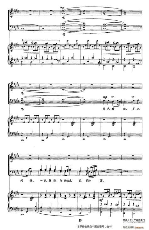 大漠之夜 合唱谱简谱 大漠之夜 合唱谱合唱谱曲谱 合唱谱 818简谱曲谱网