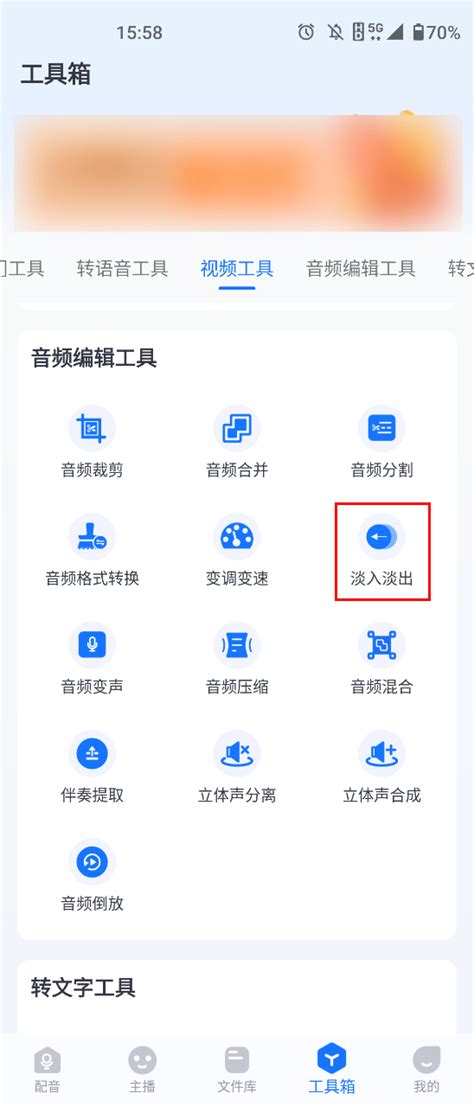 音频淡入淡出效果如何制作 进行 处理 方法