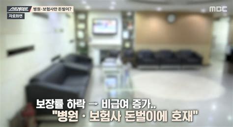 ‘스트레이트 ‘문재인 케어는 정말 보험 재정 파탄 냈나