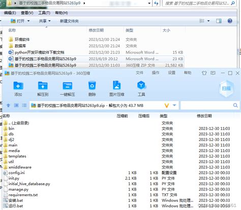 Django基于的校园二手物品交易网站程序开题报告 Csdn博客