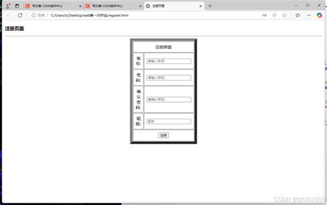 Web第一次作业 Csdn博客 Web第一次作业 Csdn博客