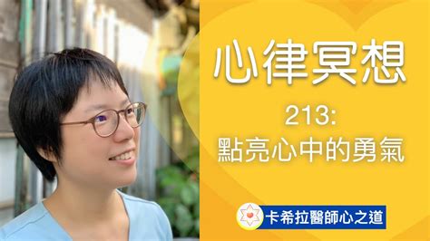 【行星系列】之 1：「水星 Vs 太陽」與「呼吸 Vs 心」的映照 卡希拉醫師心之道