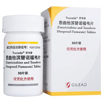 舒发泰 恩曲他滨替诺福韦片 30片 HIV艾滋病阻断药72小时紧急阻断药图片 价格 品牌 报价 京东