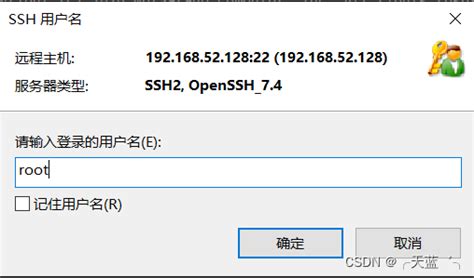 Linux外部软件xftp 7连接教程 Csdn博客