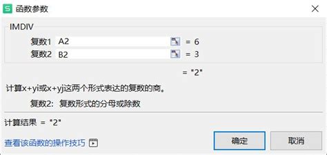 Excel除法公式怎么用，excel除法公式操作的详细介绍 虎课网
