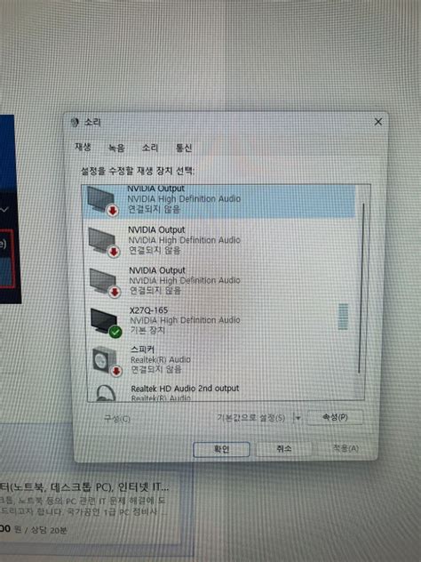모니터 내장스피커 소리가 안나요 ㅠㅠ 지식in