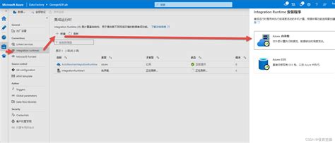 【azure 架构师学习笔记】 azure data factory 5 managed vnet