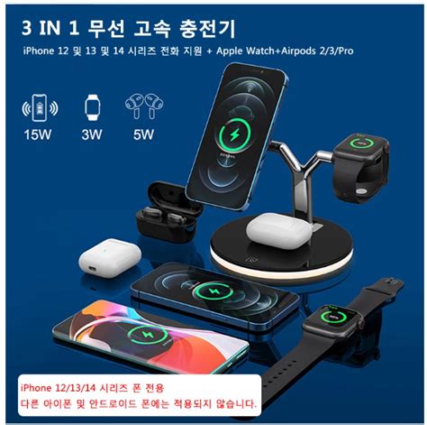 아이폰 12 13 미니 프로 맥스애플 워치 에어팟 프로용 3 인 1 마그네틱 무선 충전기 스탠드
