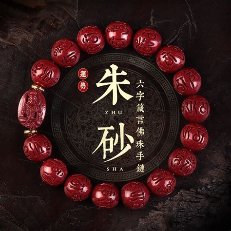 Cinnabar Amulet Bracelet 朱砂手串 十二生肖本命佛护身符手链 原矿紫金砂六字真言圆珠招财手链 Shopee