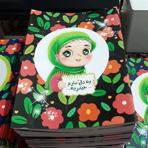 خرید و قیمت دفتر مشق 2 طرح دخترانه یه دل دارم حیدریه از غرفه فروشگاه