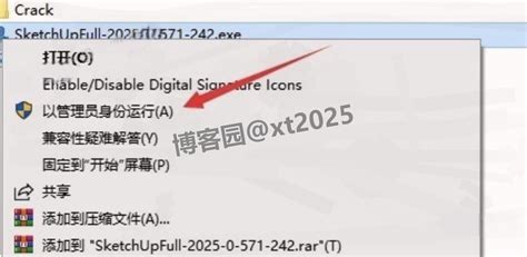 Sketchup Pro 2025免费永久版下载安装教程（附安装包）超级详细 夏天记录 博客园
