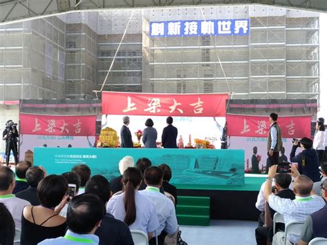 作品介紹中研院南部院區上梁典禮 高田設計x歐富創意