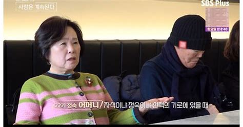 10기 상철 자녀 고백···22기 정숙 母 그럼 여친 안 만들어야지 돌직구 나솔사계