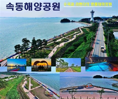홍성 속동해양공원 감성 테마정원으로 변신 아시아경제