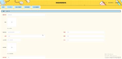 【附源码】java计算机毕业设计影视资源管理系统（springboot mysql 开题 论文） java计算机毕业设计校内视频资料管理系统 附源码、数据库 csdn博客