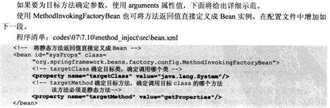 轻量级Java EE企业应用实战 深入理解依赖关系配置 CSDN博客