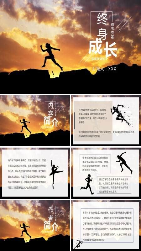 软件使用说时书ppt 软件使用说时书ppt模板下载 麦克ppt网