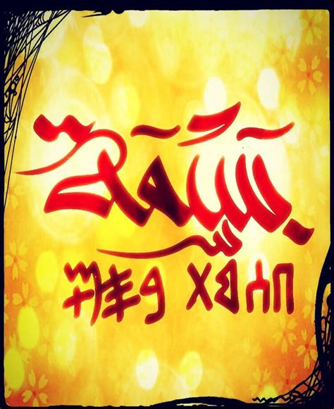 Nada Soltani Adlı Kullanıcının اسامي خط عربي Panosundaki Pin