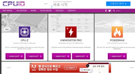 Cpu Z 한글 다운로드 및 사용법 포터블 무설치 버전 컴퓨터 사양 확인 방법