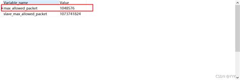 mysql packet for query is too large 问题及解决方法 csdn博客