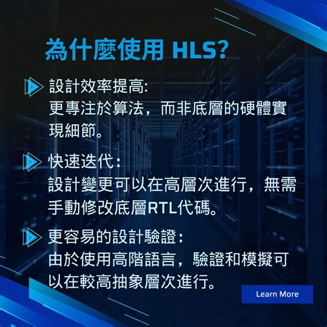 工研院產業學院 智慧資通訊專區 🚀十倍速的時代要用十倍速的ic設計方法💻