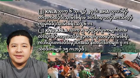 04 01 2024 Knla သုးက့ ၆ သုးရ့ၣ် ၂၇ တၢ််ဒုးကဲထီၣ်ဒီးသုးမီၤစိရိၤသုးမီၤစိရိၤသံ ၄၆ ဂၤဒီးတၢ််ကစီၣ်အဂ