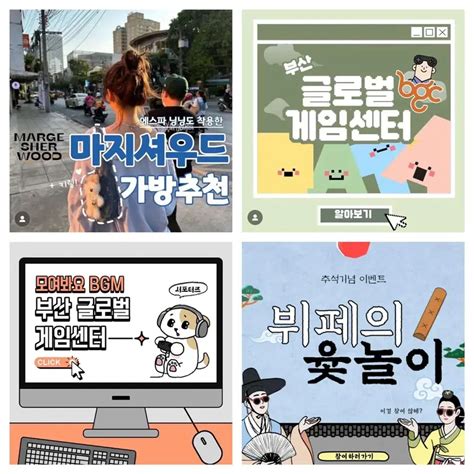 그림 디자인 배민 리뷰이벤트 일러스트 카드뉴스 곰신 On Bunjang Global Site