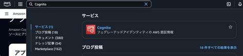 Aws Cognitoでログイン機能を作ろう！python＆flaskで始める認証入門 Aiとクラウドについて学ぶ【あいてぃエンジニア】