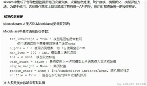 Scipy版本和python版本之间的关系 Scipy和sklearn寂寞沙冷州的技术博客51cto博客