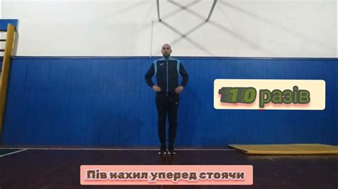 ВПРАВИ НА ГНУЧКІСТЬ Комплекс вправ 4 Дистанційне навчання Youtube