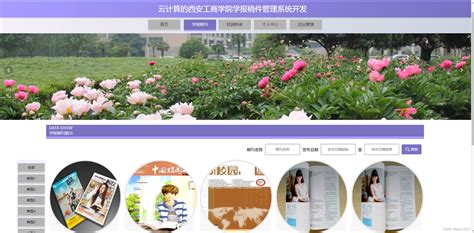 Ssmjsp计算机毕业设计云计算的西安工商学院学报稿件管理系统开发8f274【源码、程序、数据库、部署】 Csdn博客
