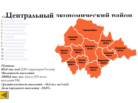 Тестовое задание по географии по теме Центральная Россия презентация онлайн