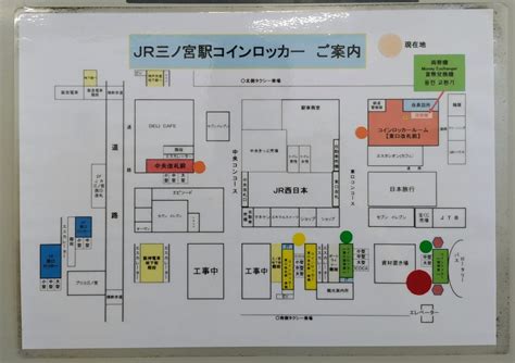 三宮駅コインロッカー 設置場所一覧 神戸 まちガイド