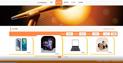 基于javassmvue的电子资源管理系统 Csdn博客