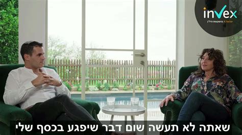 משקיעה שעשתה מהלך גאוני שרה שמיר Youtube